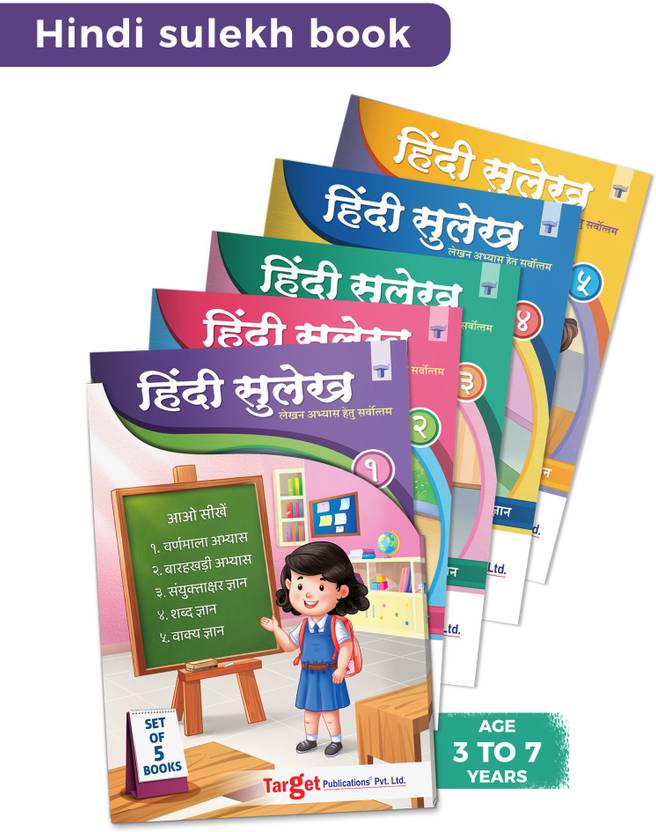 Hindi Sulekh - Varnamala | Hindi Alphabets, Barakhadi, Shabd Gyan ...