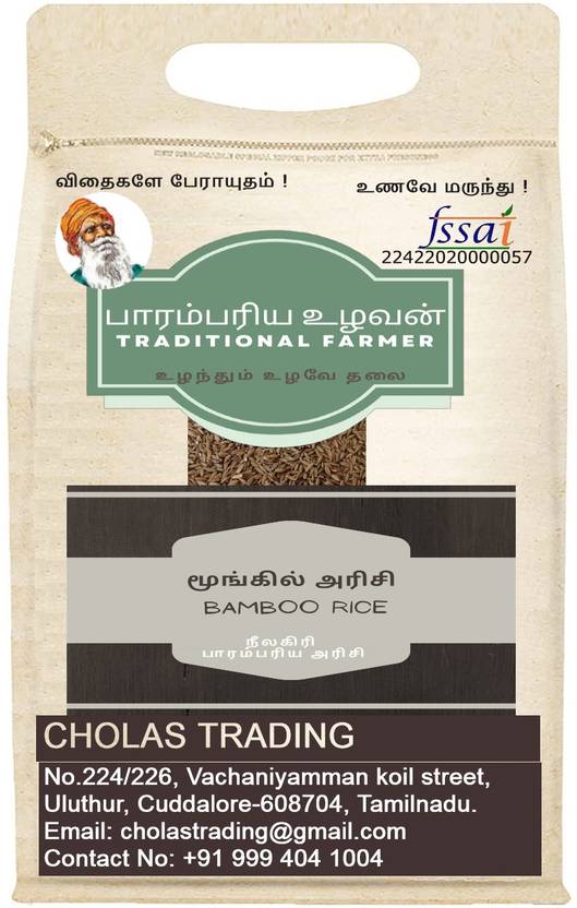 CHOLAS Bamboo Rice/ Moongil Rice/ 500g/ Brown Bamboo Seed Rice (Medium ...