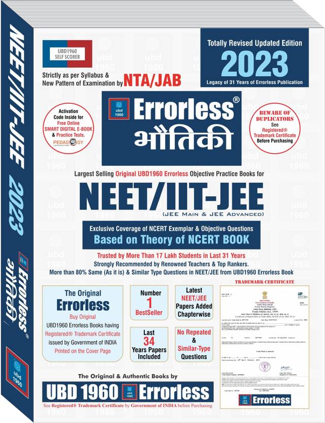 Errorless Physics ( in Hindi - Bhoutiki) for NEET / IIT-JEE (Main and ...