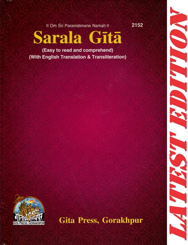 (PACK OF 6) Saral Gita (SANSKRIT To ENGLISH TRANSLATION ...