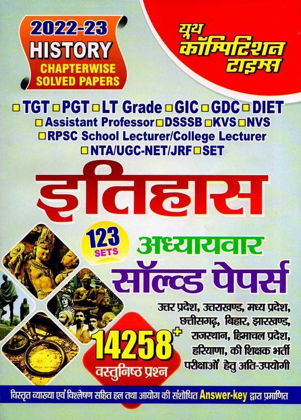 YOUTH COMPETITION TIMES History ADHYAWAAR Chapterwise Solved Papers FOR ...