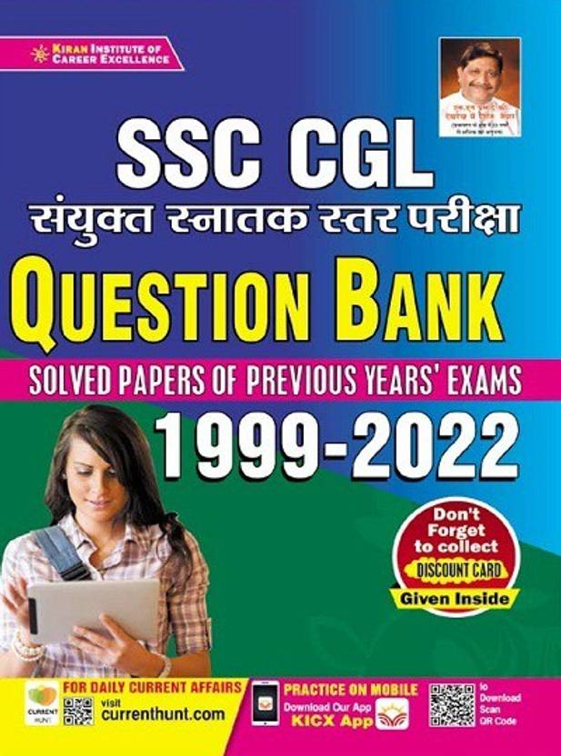 Kiran SSC CGL Question Bank (Solved Papers of Previous Years Exams) 1999 to 2022 (Hindi Medium ...