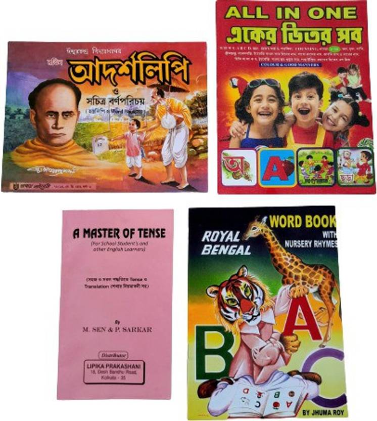 Master Of Tense/all In One/word Book & Adarsha Lipi Children Bengali ...