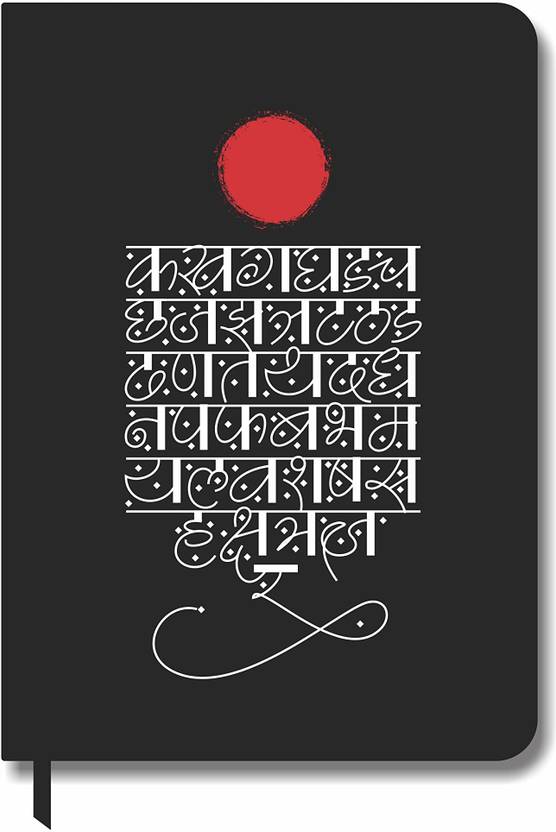 AKSHARYOGI Notbook A4 Diary Eloquent Calligraphy Notebook, Velvet ...