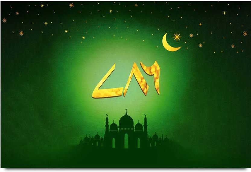 Number 786 Paper Print - Religious posters in India - Buy art, film ...