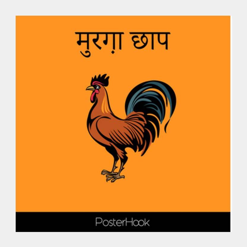 Murga Chaap Square Art Prints | Artist: PosterHook Photographic Paper ...