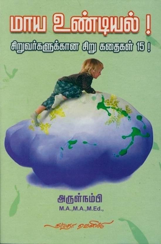 Maaya Undiyal: Buy Maaya Undiyal by at Low Price in India | Flipkart.com