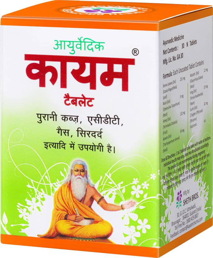 SHETH BROS. Kayam Tablet, Ayurvedic Constipation Tablet, 90 tablets ...
