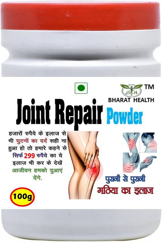 BHARAT HEALTH @KATIL POWDER 100GM POWDER FOR PERMANENT JOINT PAIN ...