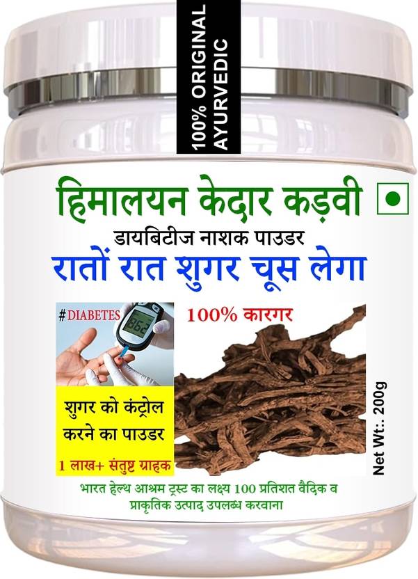 BHARAT HEALTH HIMALAYAN KEDAR KADVI FOR Diabetes Care Detox drink Price ...
