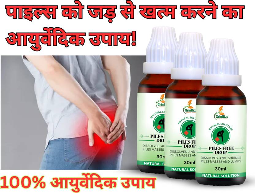 grinbizz Piles Free Drop Ayurvedic Drop For Stop Hemorrhoid , Fissure ...