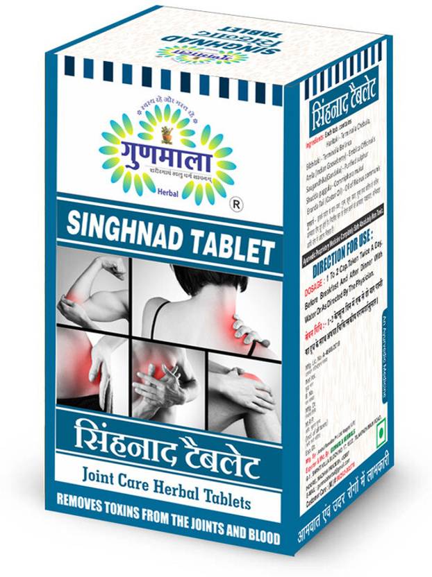 Gunmala singnad guggulu tablet / simhanada guggul for joint pains ...