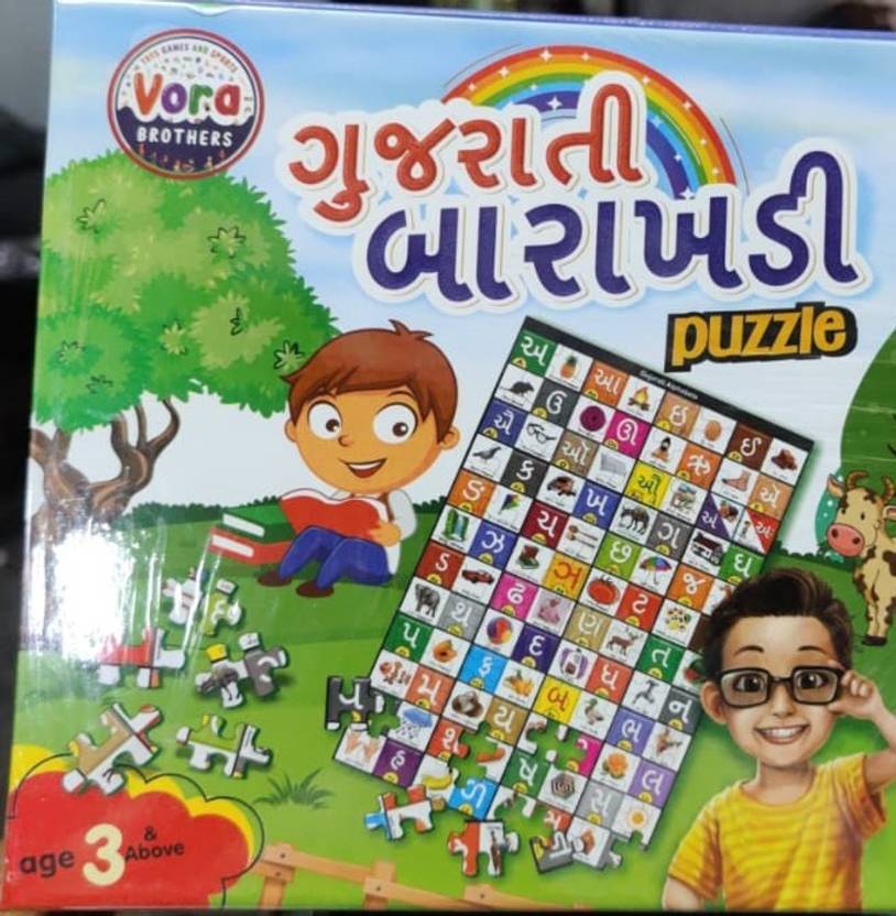 Vora GUJARATI BARAKHADI PUZZLE Educational Board Games - GUJARATI ...