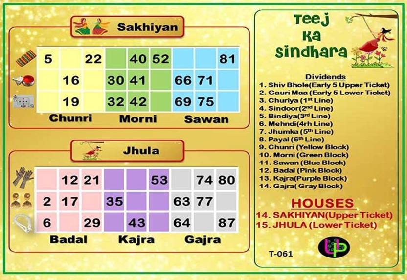 UltPult Tambola Teej Normal (English) Festival Themes Tickets Board ...