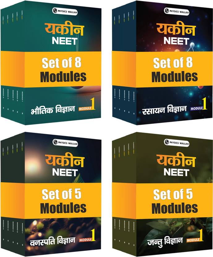 PW Yakeen For NEET Droppers Hindi Edition Physics, Chemistry, Botany and Zoology Modules with ...