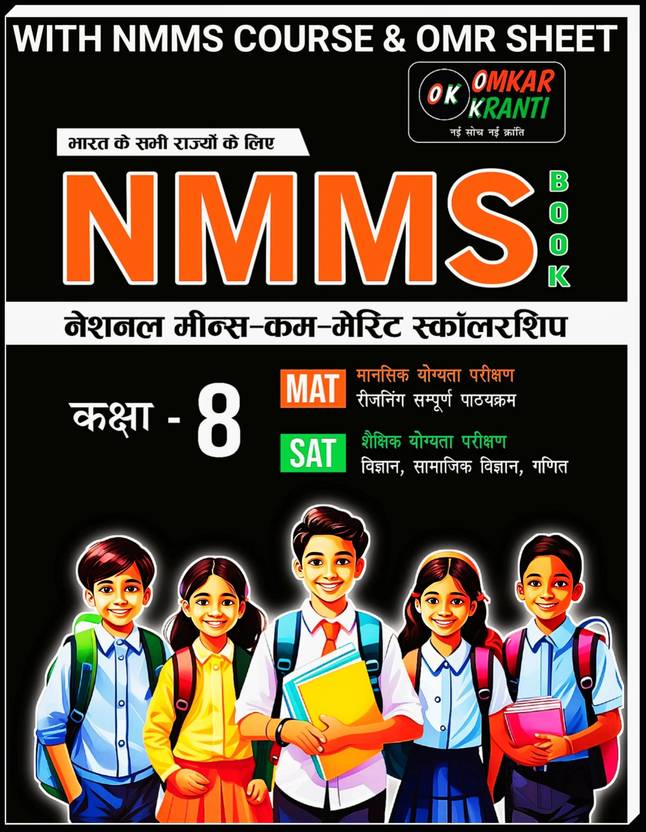 Nmms Book: Buy Nmms Book by unknown at Low Price in India | Flipkart.com