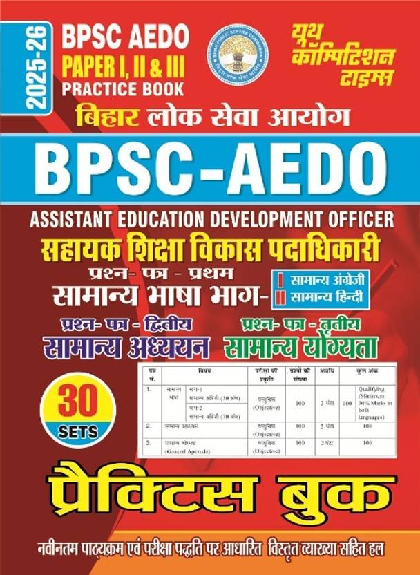 BPSC AEDO | Paper I, II and III | (30 Sets) | Practice Book | 2025-26 ...
