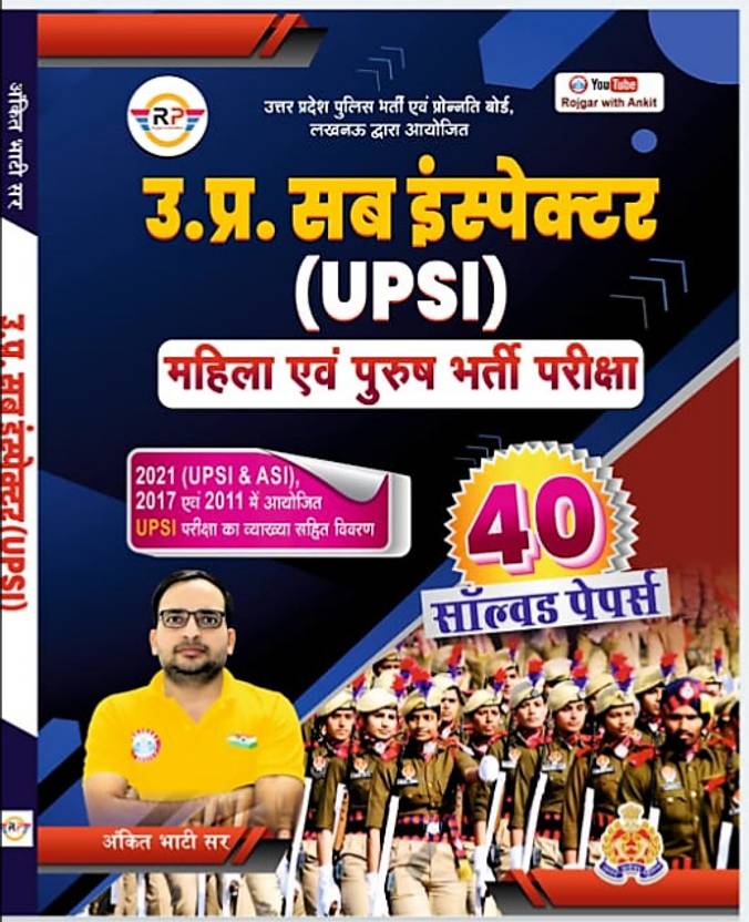 UPSI Previous Years' Solved Papers 2025 by Ankit Bhati Sir, RWA,UP ...