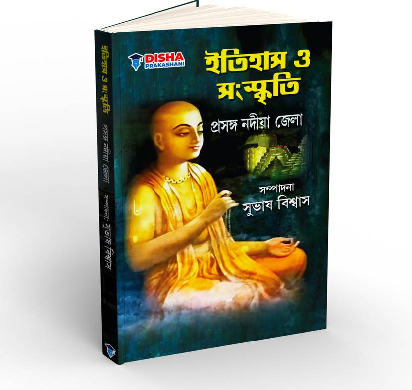 Nadia District- History and Culture: Buy Nadia District- History and Culture by Subhas Biswas at ...