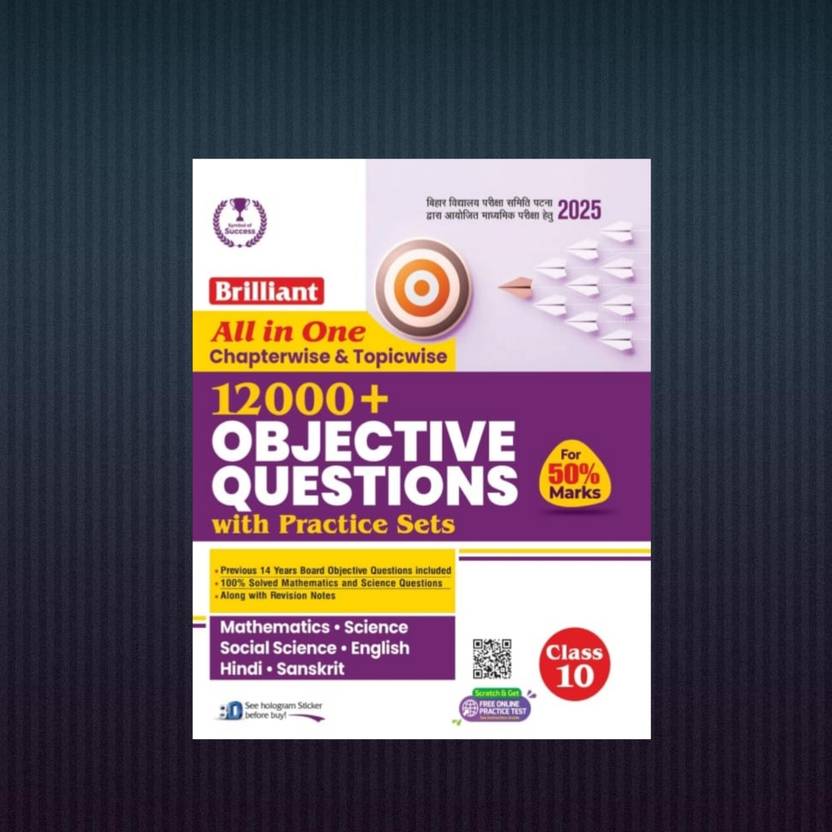 Brilliant All in One Chapterwise & Topicwise 12000+ Objective Questions with Practice Sets 2025 ...