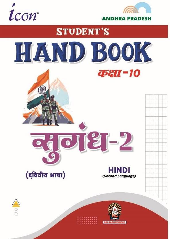 ICON A.P 10TH CLASS HINDI SUGHANDH-2 STUDENTS HAND BOOK,2026 - ICON AP ...