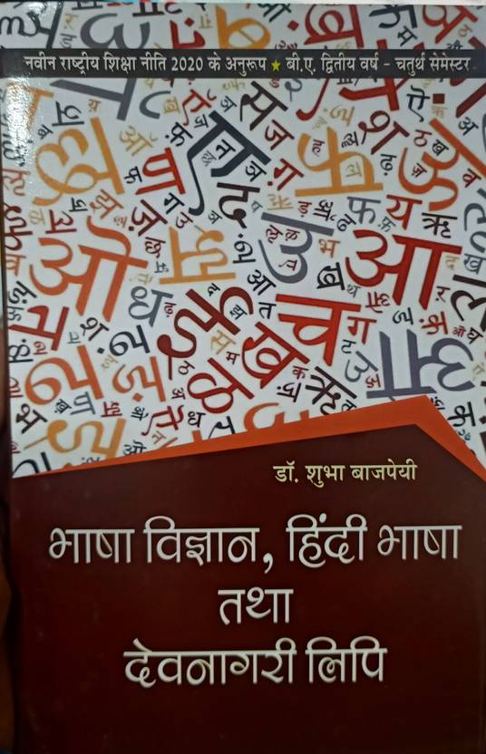 BHASHA VIGYAN HINDI BHASHA TATHA DEVNAGARIYA LIPI ( NEP ): Buy BHASHA ...