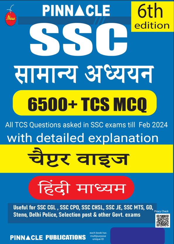 SSC General Studies 6500+ MCQs Chapter-wise with Explanations | 6th Edition | Hindi Medium | For ...