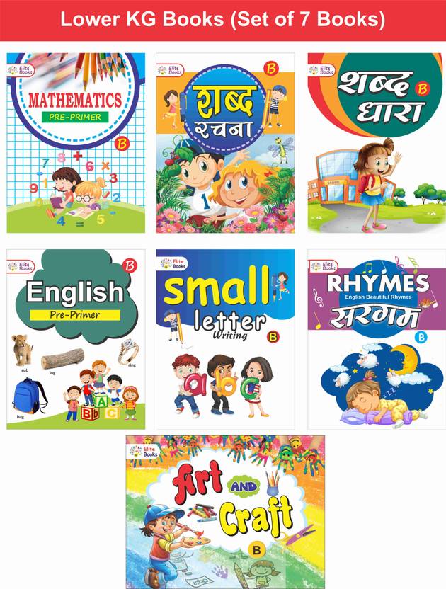 LKG Books (Set of 7 Books) - LKG Books for CBSE: Buy LKG Books (Set of ...