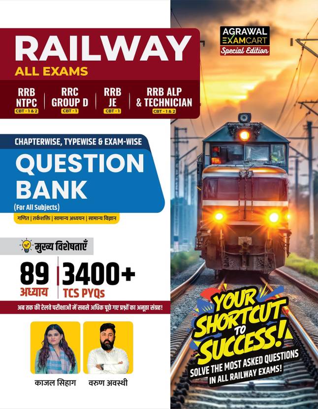 Examcart All Railway Exams Question Bank 2025 | Chapter, Type & Exam ...
