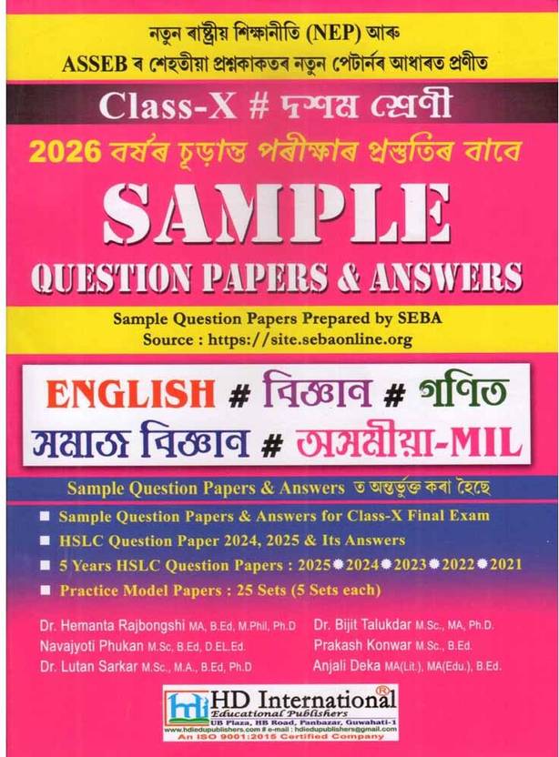 SAMPLE QUESTION PAPERS AND ANSWERS FOR CLASS 10 [X] FINAL EXAM FOR 2025 : BASED ON SAMPLE ...