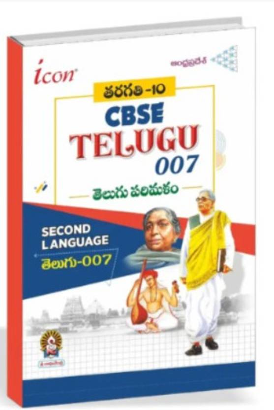 A.P CBSE TELUGU 10TH CLASS TELUGU PARIMALAM - A.P CBSE 10th Class ...