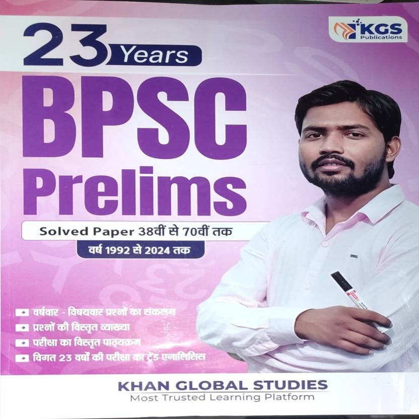 Khan sir BPSC Prelims Practice set 2025: Buy Khan sir BPSC Prelims Practice set 2025 by KGS ...