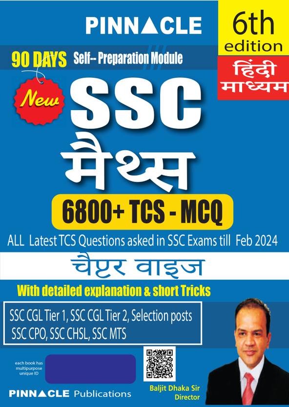 SSC Maths 6800 TCS MCQ Chapter Wise I 6th Edition I Hindi Medium I Detailed Explanation And ...