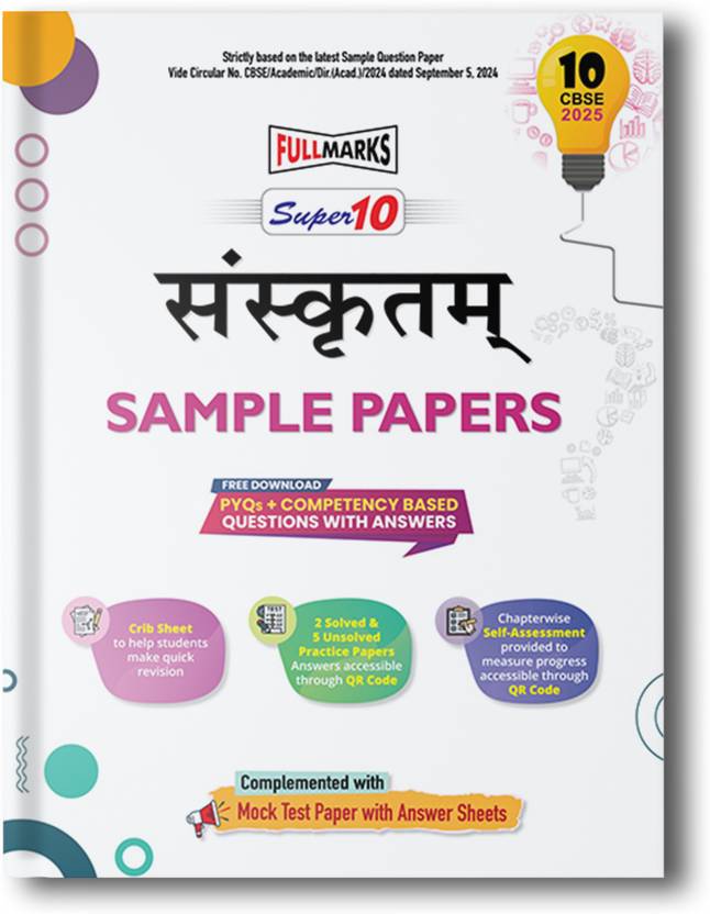 Full Marks 10 Years Sample Question Papers Sanskrit | Class 10 sample ...