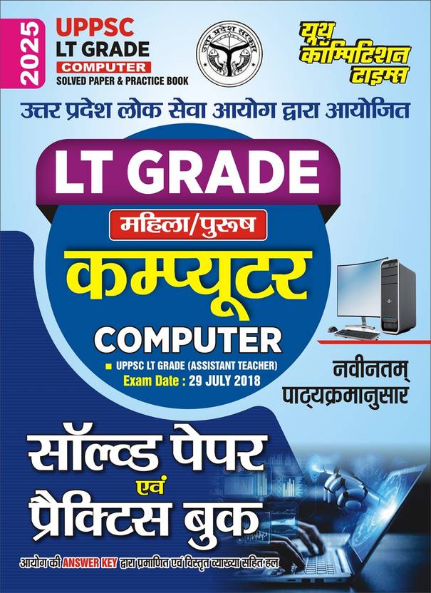 UPPSC LT Grade (Computer) Solved Papers and Practice Book 2025: Buy UPPSC LT Grade (Computer ...