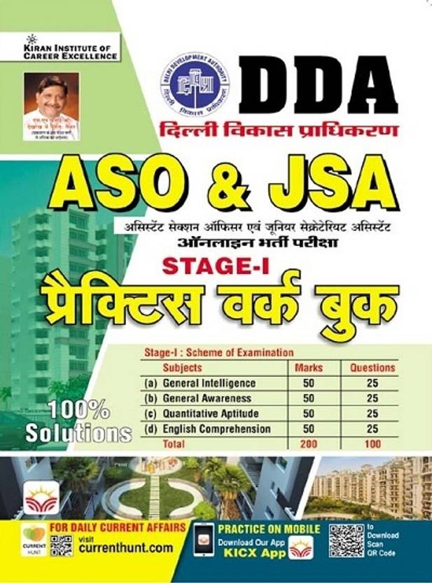 DDA ASO and JSA Online Recruitment Exam Stage 1 Practice Work Book ...