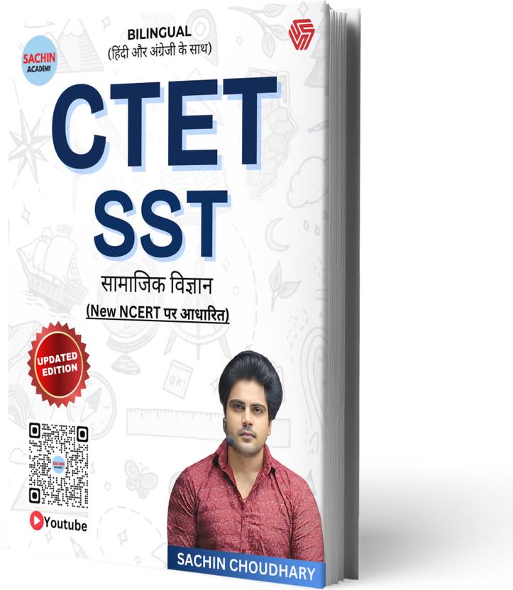 Ctet Sst | Samajik Vigyan | New Ncert Based: Buy Ctet Sst | Samajik ...