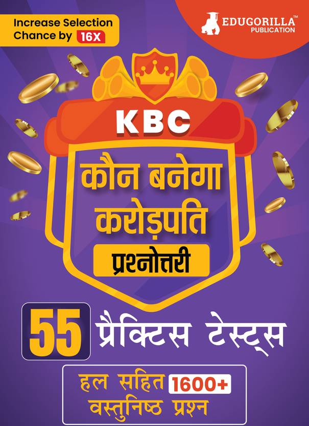 KBC Quiz Book - 2024 (Hindi Edition) - Kaun Banega Crorepati - 55 ...