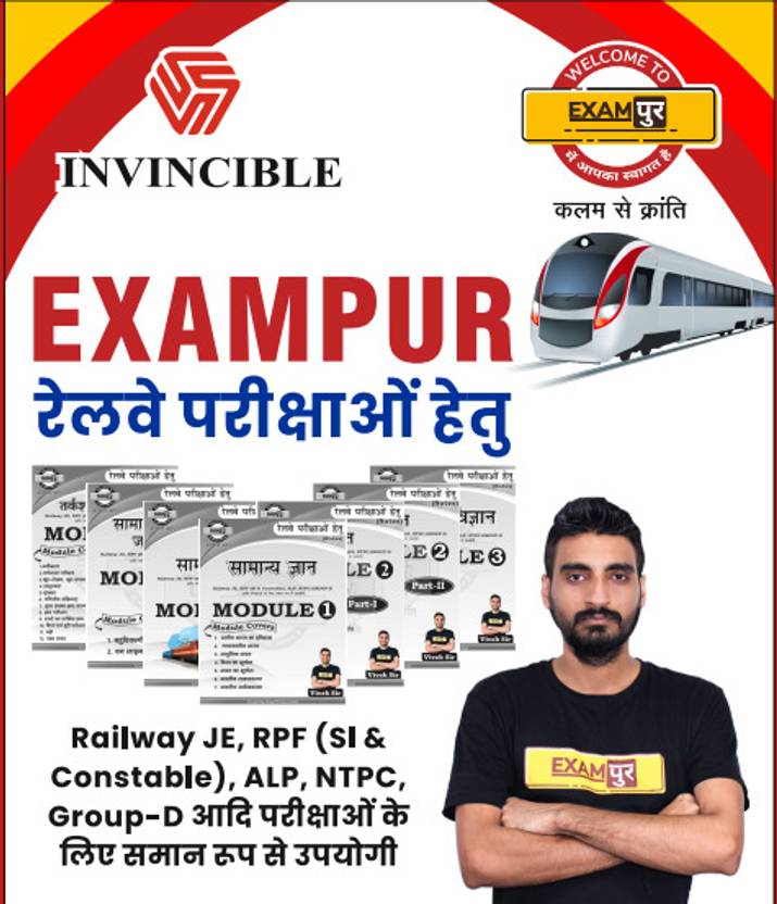Exampur Railway Class Notes Useful for NTPC, Group D, RPF Constable ...