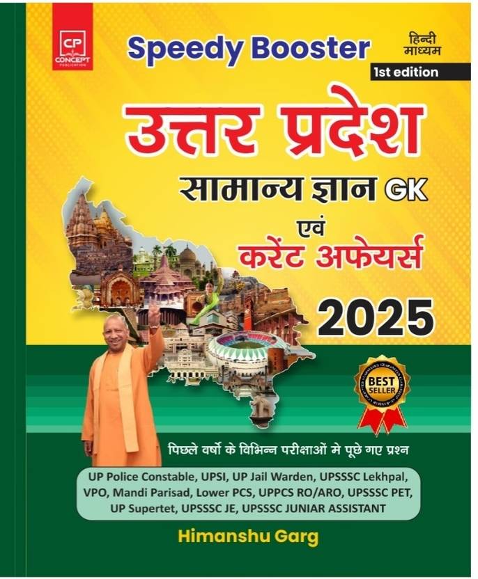 Uttar Pradesh GK and Current Affairs 2025 Speedy Booster: Buy Uttar ...