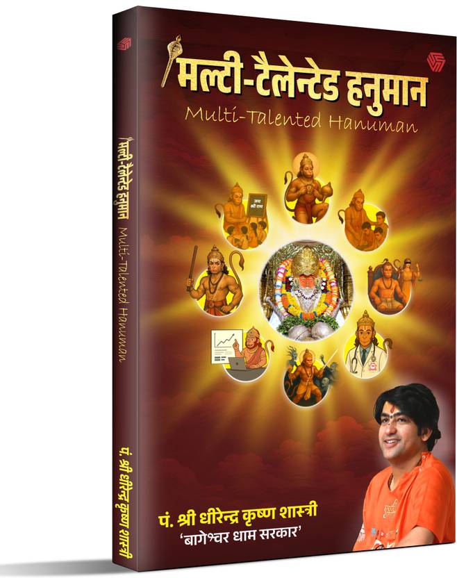 Multi–Talented Hanuman | Pt. Shri Dhirendra Krishna Shastri | Bageshwar ...