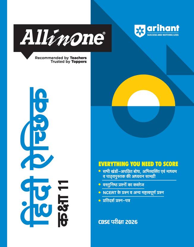 Arihant All in One Hindi Aichik Class 11 for CBSE Exams 2025-26 ...