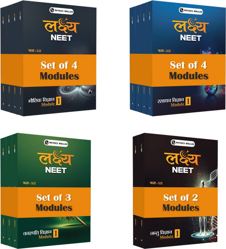 PW Lakshya For NEET Hindi Class 12 Physics, Chemistry, Botany and Zoology Modules with Solutions ...