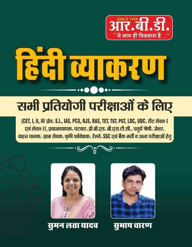 Hindi Vyakaran Book for All Competitive Exams: Buy Hindi Vyakaran Book for All Competitive Exams ...