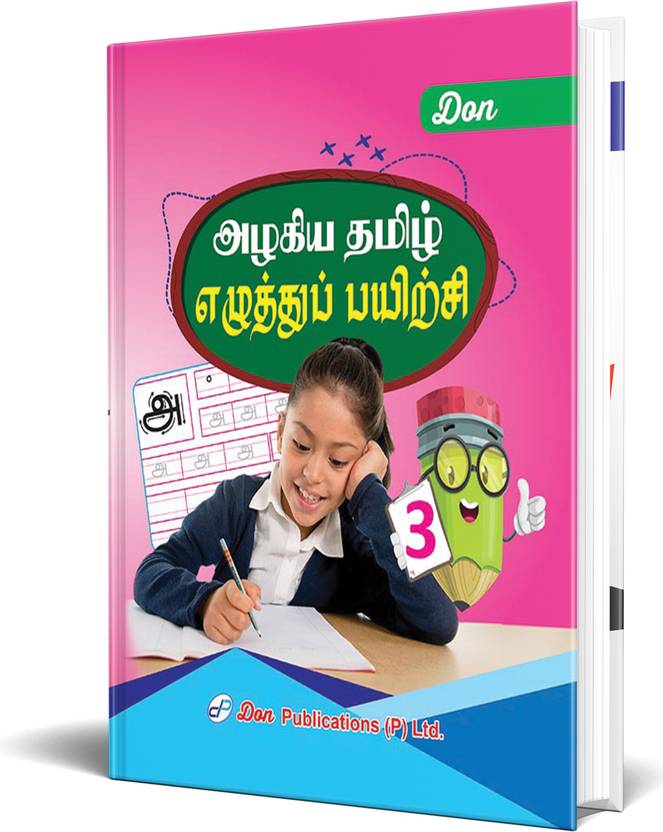 DON Beautiful Tamil Letters Practise Book - 3: Buy DON Beautiful Tamil ...