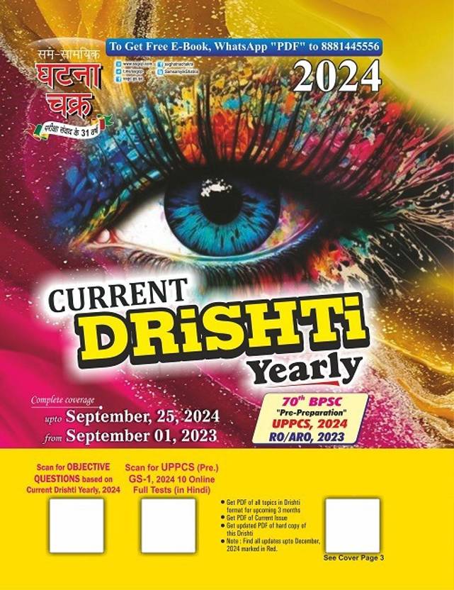 Ghatna Chakra Current EYE Drishti Yearly Current Affairs 2024 LATEST ...