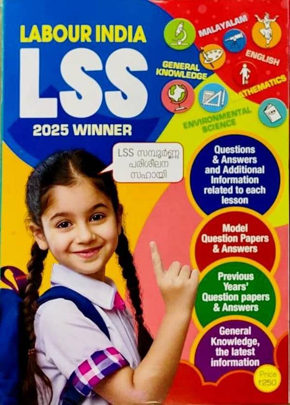 Labour India - LSS 2025 Exam Guide for Winners ( English Medium ) 2025 ...