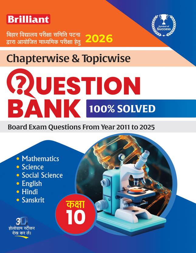 Brilliant Question Bank Solved Class 10th 2026 (Hindi): Buy Brilliant ...