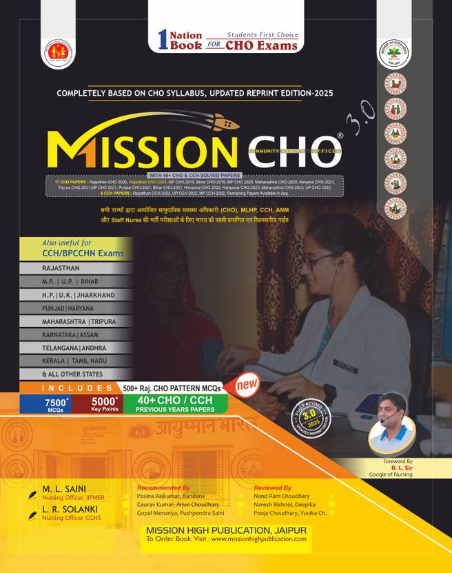 Mission Cho Guide - NHM CHO best Book/Coloured/English/3nd Edition-2025 ...