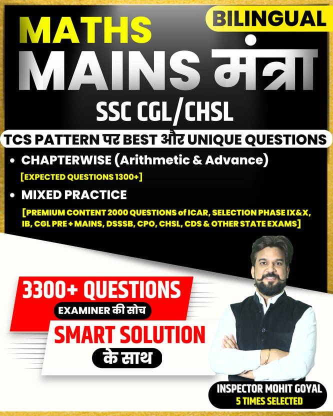 SSC MATHS MAINS MANTRA |CGL/CHSL Tier 2 |TCS 3300+ Premium Question ... SSC MATHS MAINS MANTRA |CGL/CHSL Tier 2 |TCS 3300+ Premium Question ...
